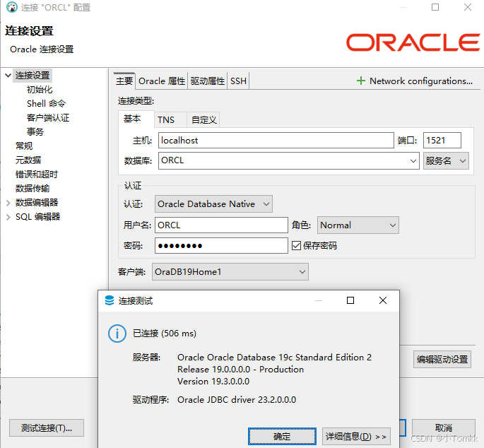 Oracle 19c 安装教程学习-阿里云开发者社区