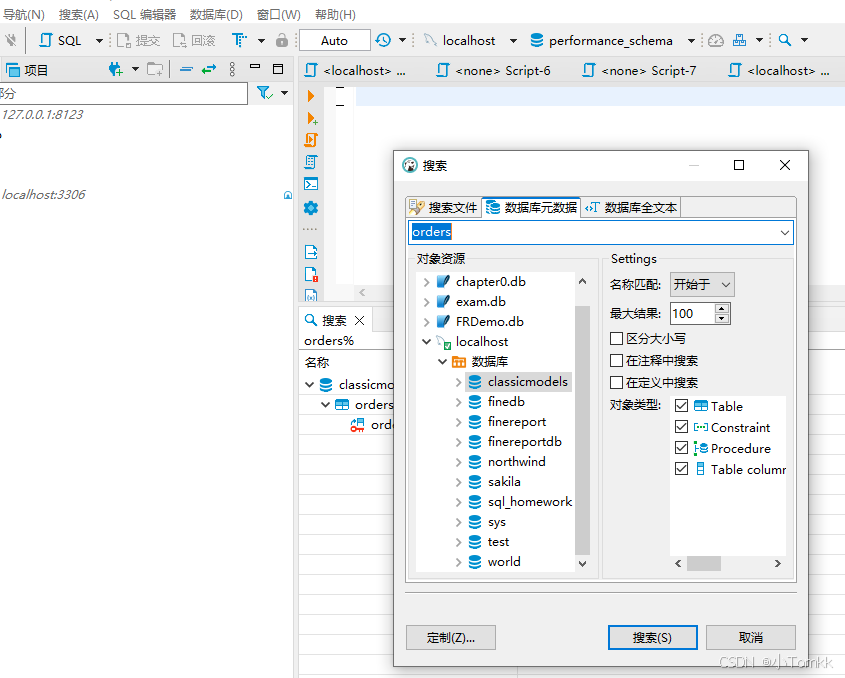 DBeaver 24.0高阶用法实践含元数据搜索ER图-开发者社区-阿里云