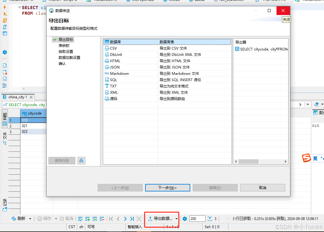 DBeaver 24.0 高阶用法-阿里云开发者社区