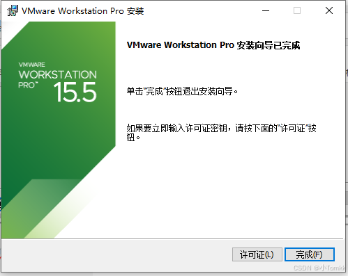 VMware WorkStation Pro 15.5桌面虚拟化软件核心功能特性与应用场景全面解析-开发者社区-阿里云