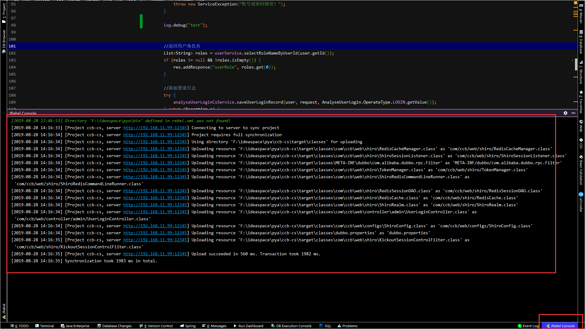 IDEA集成JRebel实现Java项目远程热部署-开发者社区-阿里云