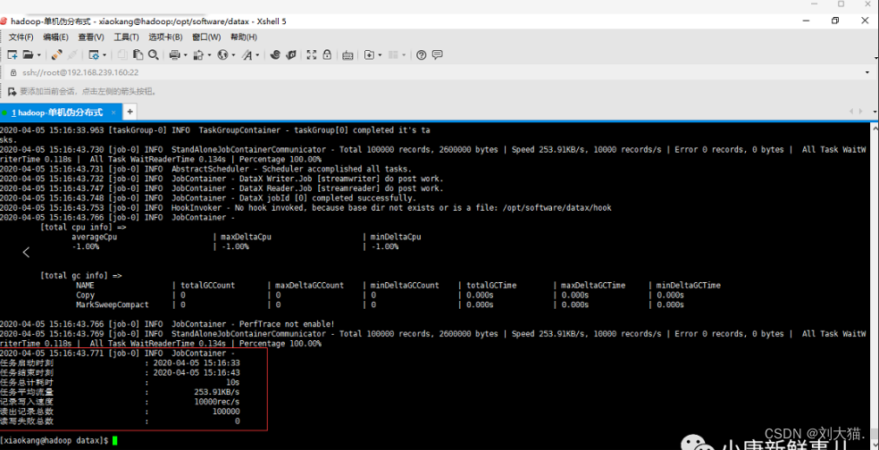 DataX安装及数据同步教程含MySQL HDFS HBase实践-开发者社区-阿里云