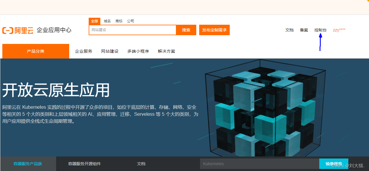 《docker基础篇：2.Docker安装》包括前提说明、Docker的基本组成、Docker平台架构图解(架构版)、安装步骤、阿里云镜像加速 ...