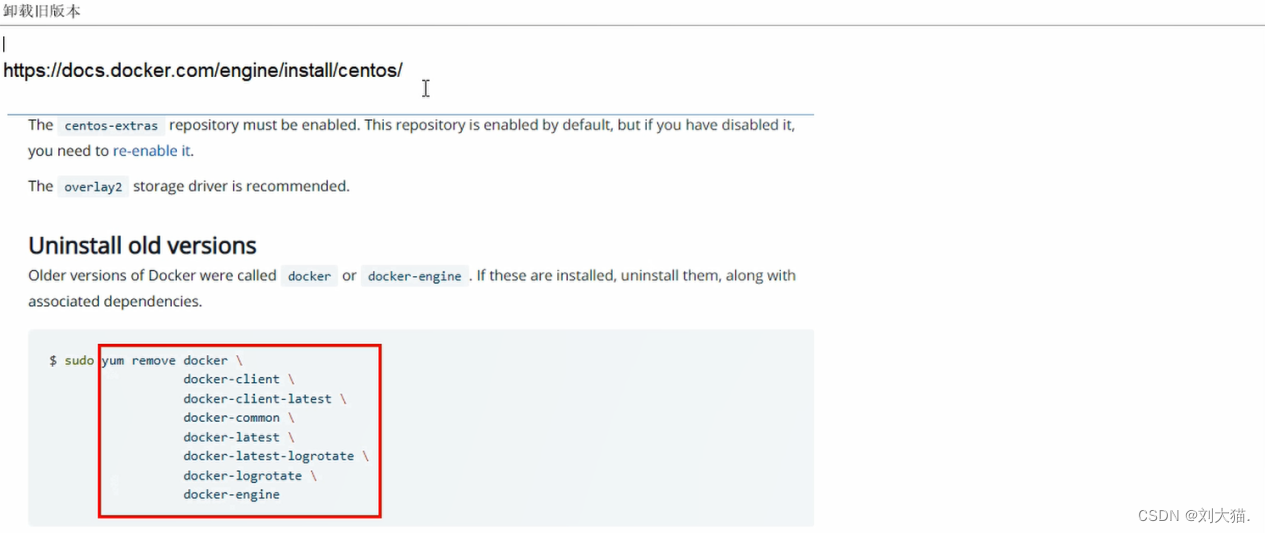 《docker基础篇：2.Docker安装》包括前提说明、Docker的基本组成、Docker平台架构图解(架构版)、安装步骤、阿里云镜像加速 ...