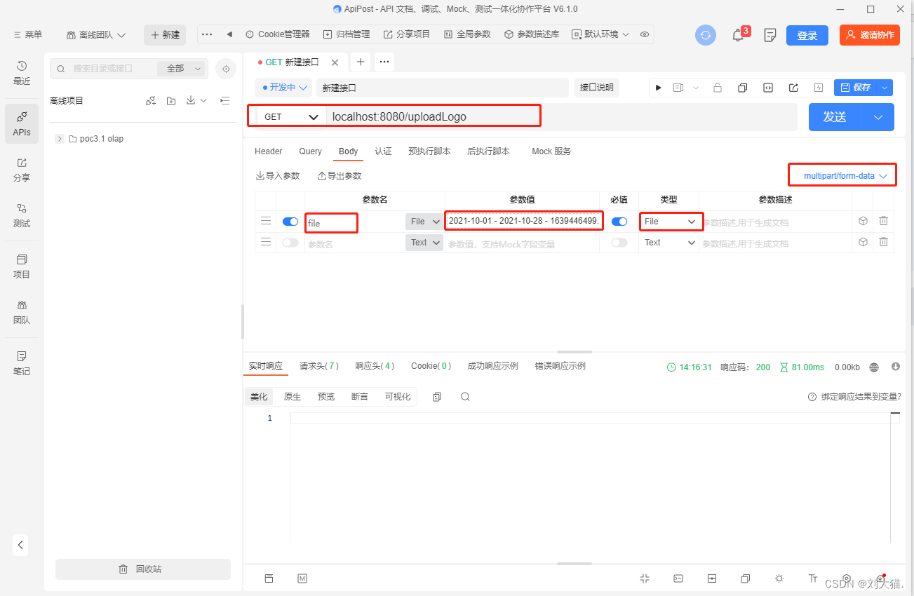 后端MultipartFile接收文件转Base64-阿里云开发者社区