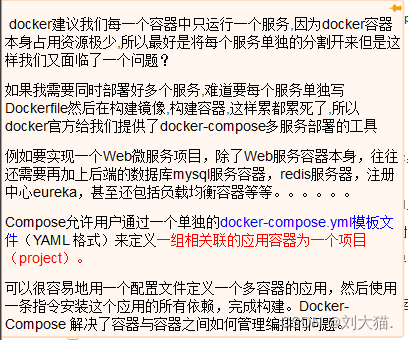 《docker高级篇（大厂进阶）：5.Docker-compose容器编排》包括是什么能干嘛去哪下、Compose核心概念、Compose使用三个步骤、Compose常用命令、Compose ...
