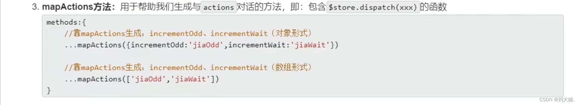Vue2知识点：vuex中四个map方法的使用，包括：mapstate、mapgetters、mapmutations、mapactions 阿里云开发者社区