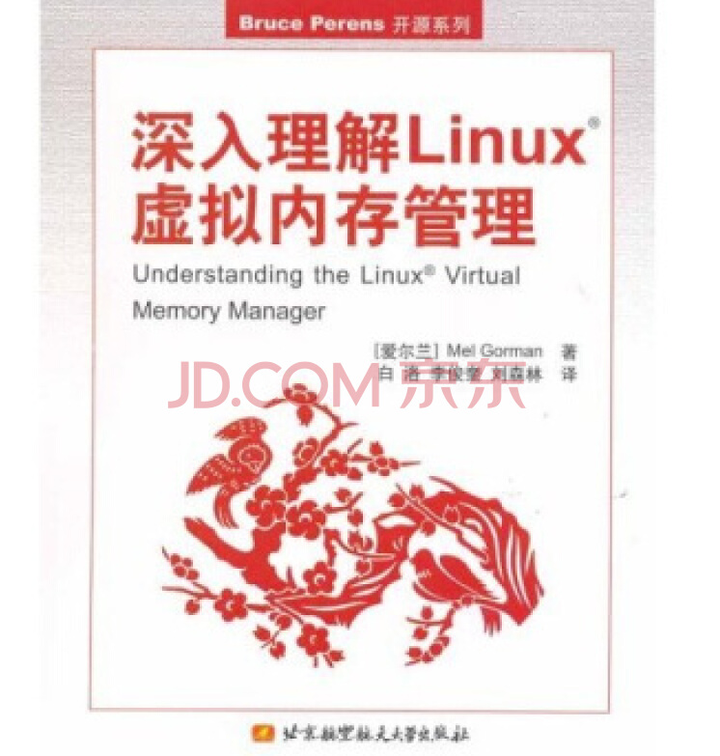Linux内核必读五本书籍（强烈推荐）-阿里云开发者社区