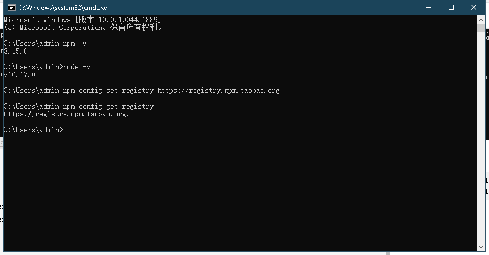 windows10 安装node npm 等前端环境 并配置国内源-阿里云开发者社区