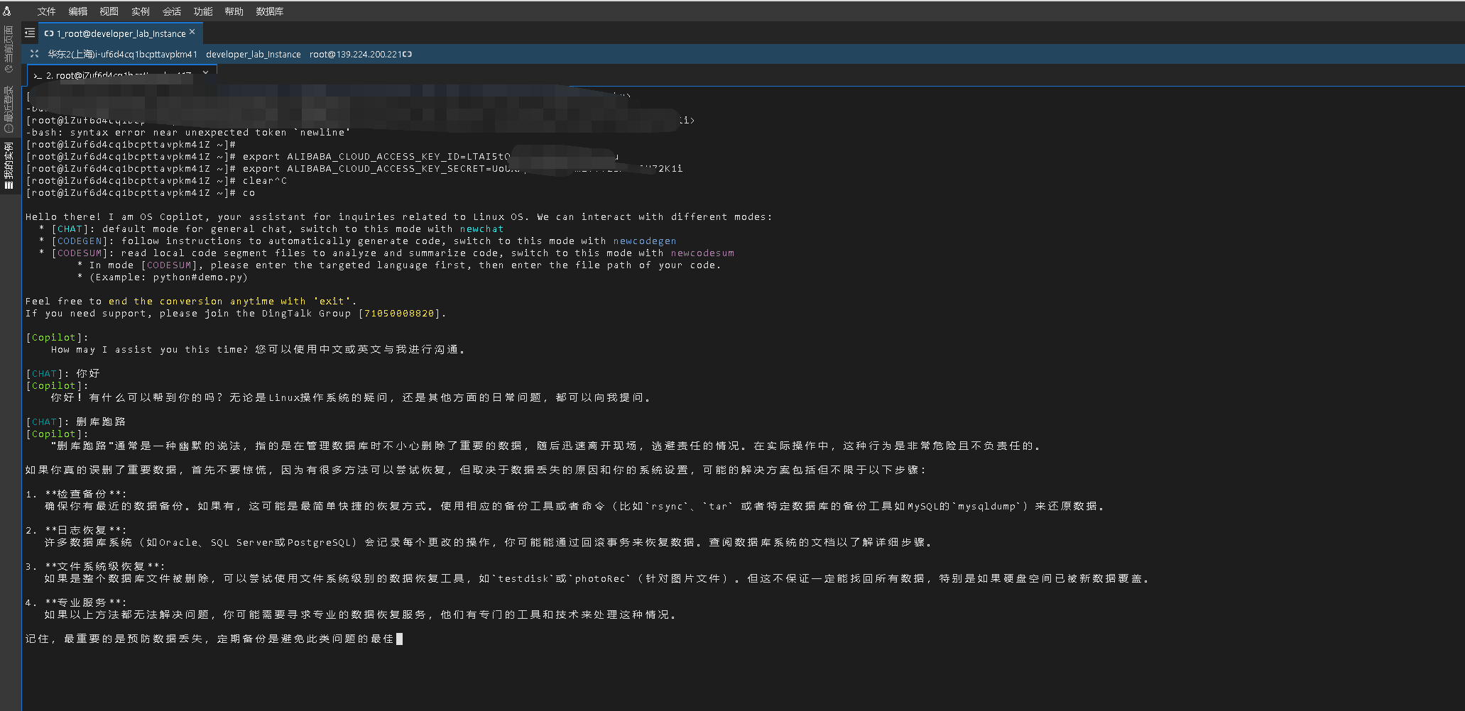 属于Basis运维的、在Linux平台上运行的大模型测评 OS Copilot智能助手测评-阿里云开发者社区