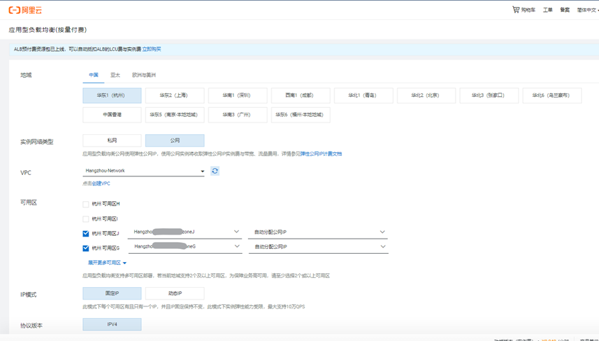 【阿里云ALB应用型负载均衡】功能体验 & 利用ALB进行Serverless与ECS分流-阿里云开发者社区