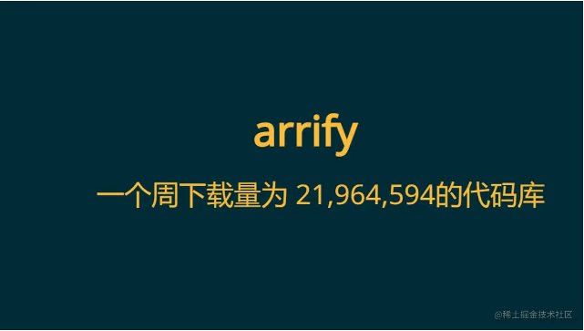 【若川视野 x源码共读】第33期 | arrify 转数组 Convert a value to an array-阿里云开发者社区