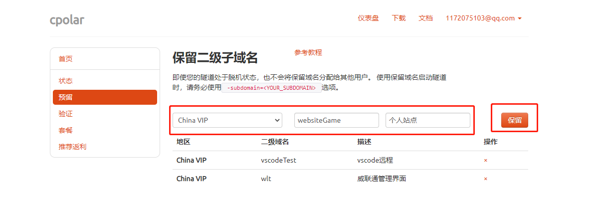 使用cpolar内网穿透将Linux本地web服务发布至公网-开发者社区-阿里云