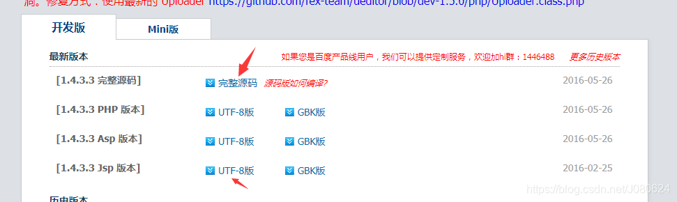 Java配置UEditor自定义图片上传路径并用Tomcat映射本地磁盘-开发者社区-阿里云