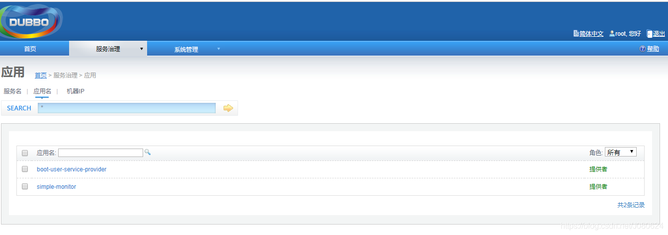 SpringBoot整合Dubbo的注解XML及API三种配置方式-开发者社区-阿里云