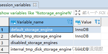 MySQL中的存储引擎详解-阿里云开发者社区