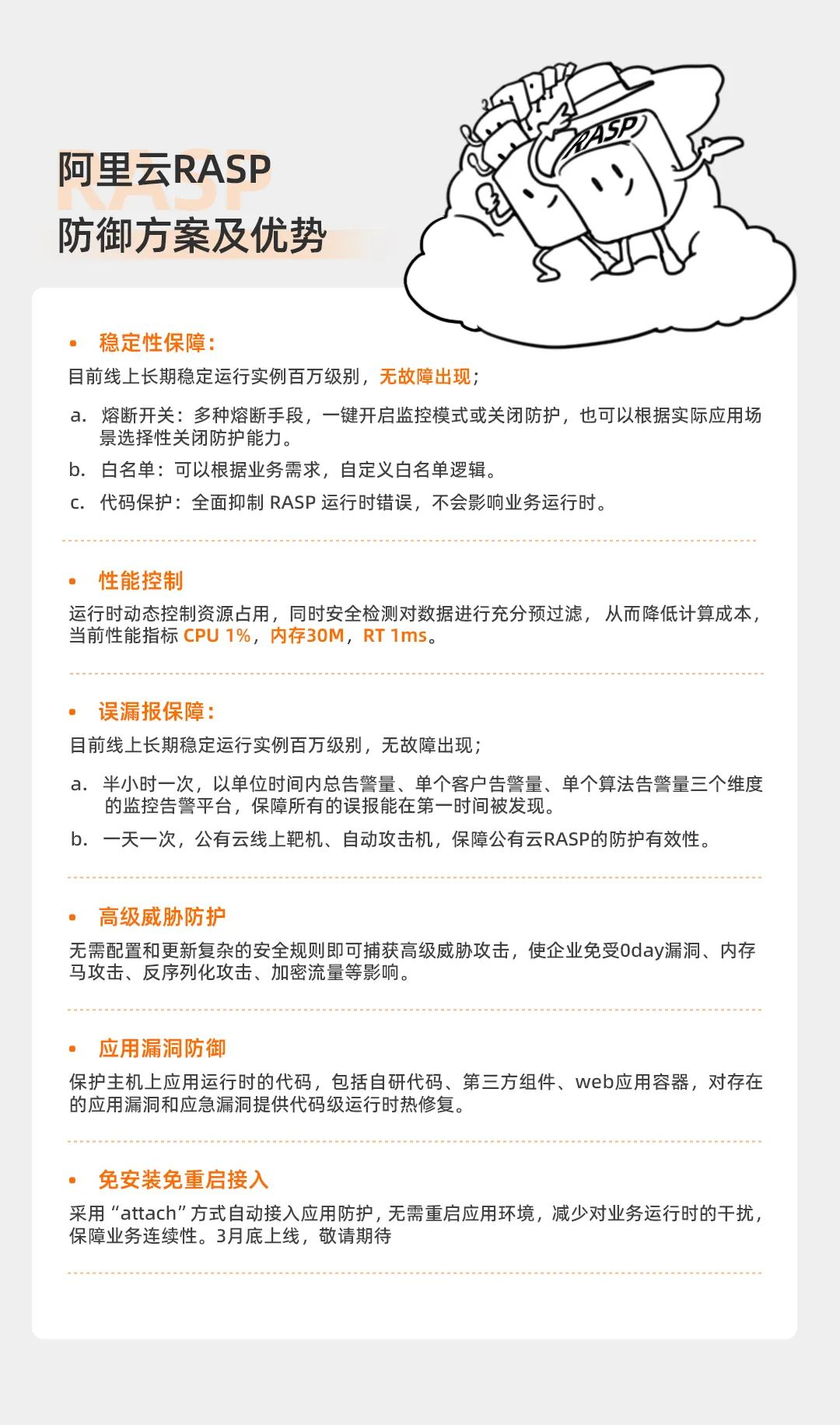 从挑战赛看阿里云RASP防御优势与云上最佳实践-阿里云开发者社区