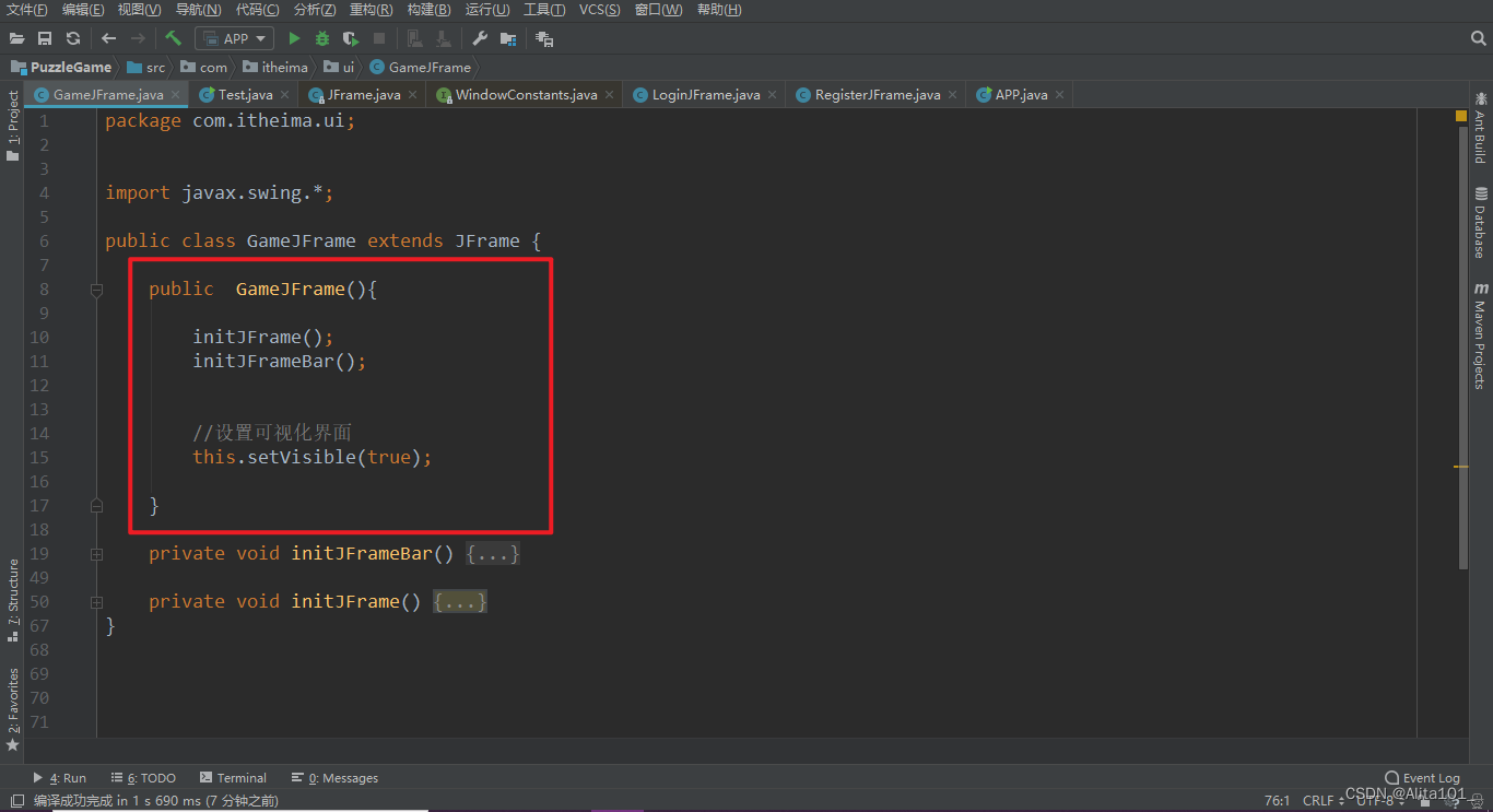 Java实现拼图小游戏（2）——菜单搭建（有关Java中的JMenuBar知识点）-阿里云开发者社区