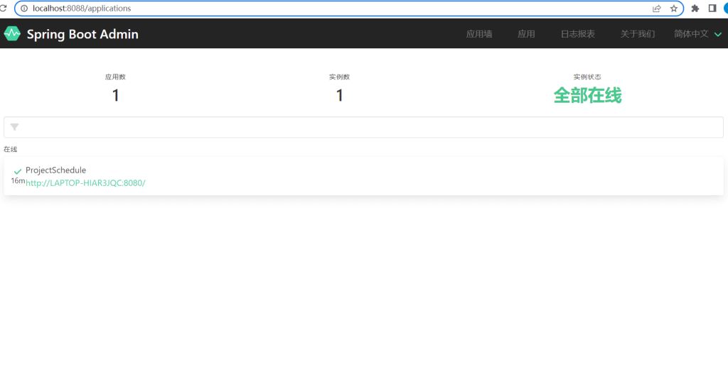 SpringBoot-开启Admin监控服务-阿里云开发者社区