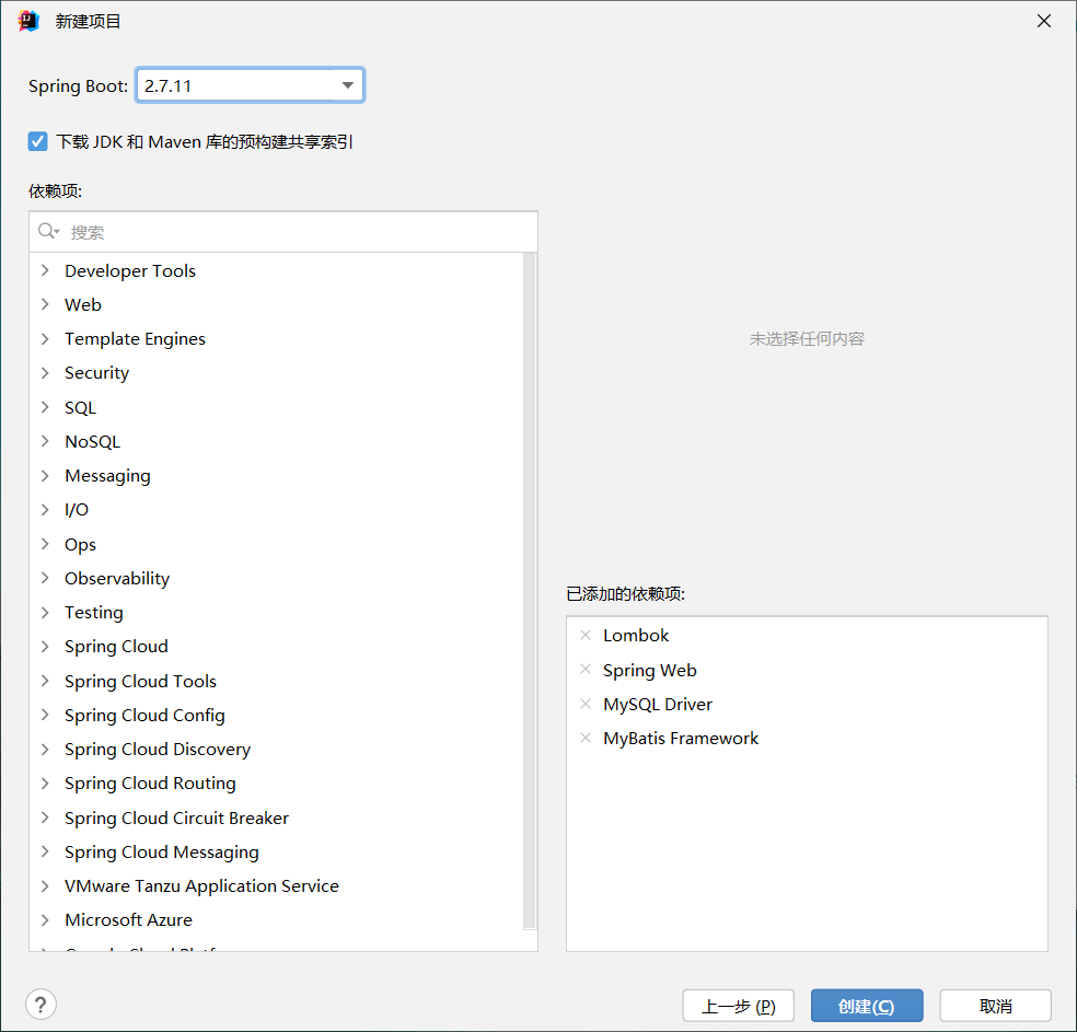 SpringBoot-搭建Mybatis项目-阿里云开发者社区