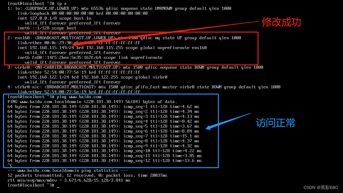 VMware workstation 中centos7虚拟机在nat模式下怎么配置网卡，指定我想要的IP并且可以联网-阿里云开发者社区