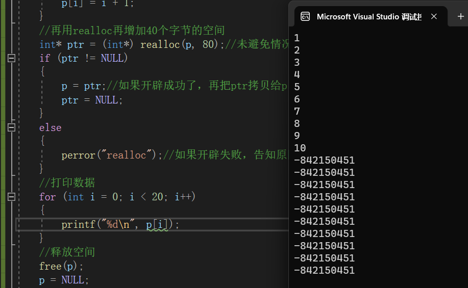 详解C/C++动态内存函数（malloc、free、calloc、realloc）-阿里云开发者社区