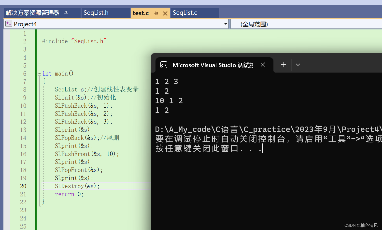 动态顺序表基本操作--头插头删尾插尾删-阿里云开发者社区