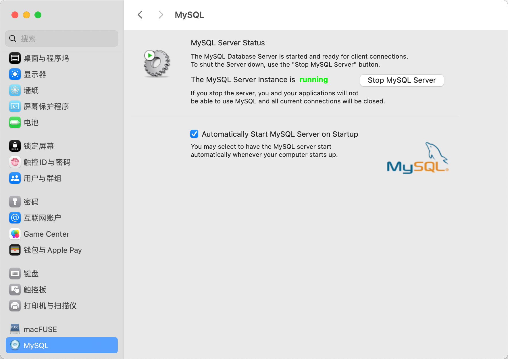 Mac安装并配置MySQL5.7开发环境-开发者社区-阿里云