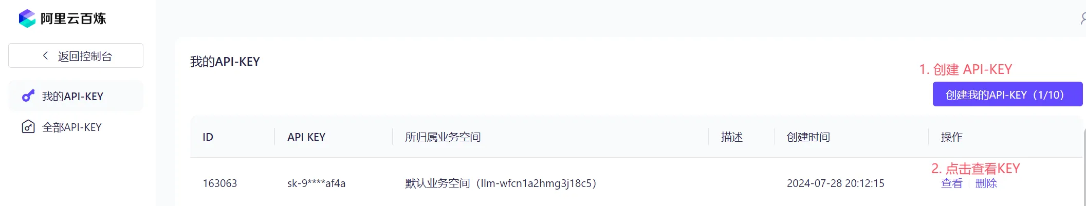 Spring AI与DeepSeek实战一：快速打造智能对话应用-阿里云开发者社区