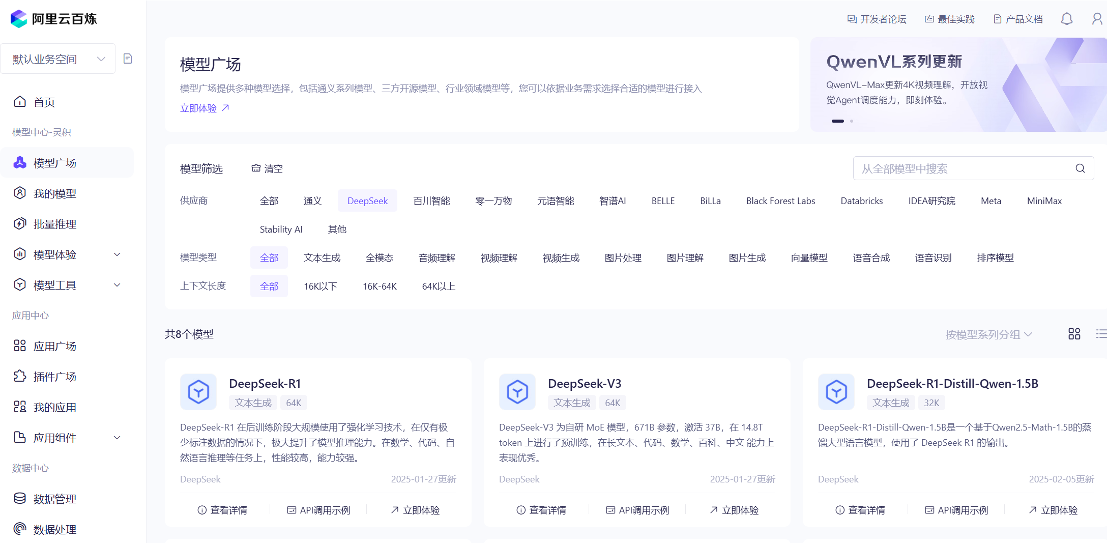 Spring AI与DeepSeek实战一：快速打造智能对话应用-阿里云开发者社区