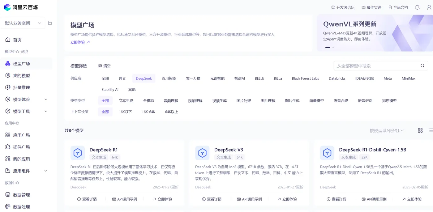 Spring AI与DeepSeek实战一：快速打造智能对话应用-阿里云开发者社区