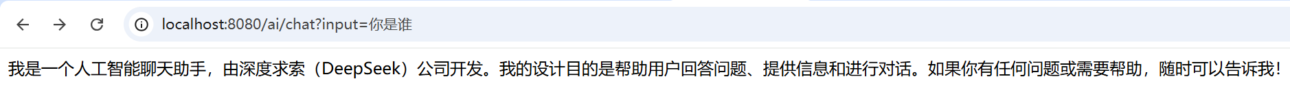 Spring AI与DeepSeek实战一：快速打造智能对话应用-阿里云开发者社区
