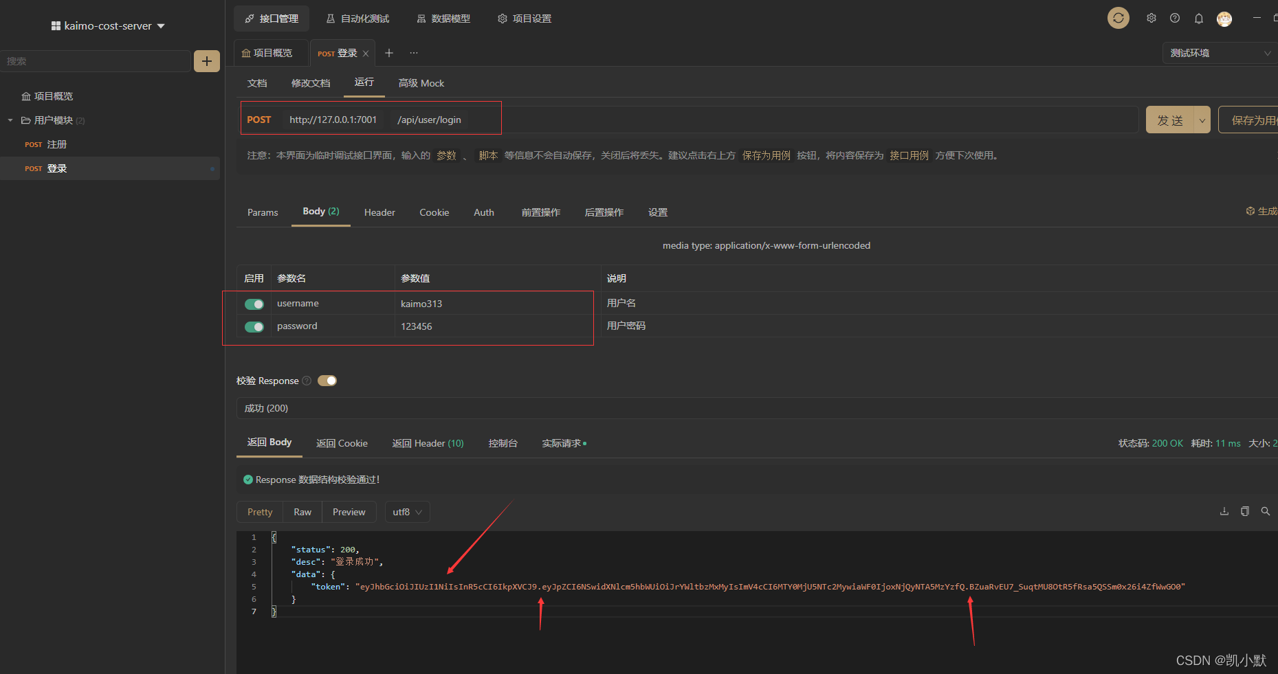 eggjs 怎么使用 egg-jwt 进行用户鉴权实现登录功能？-阿里云开发者社区