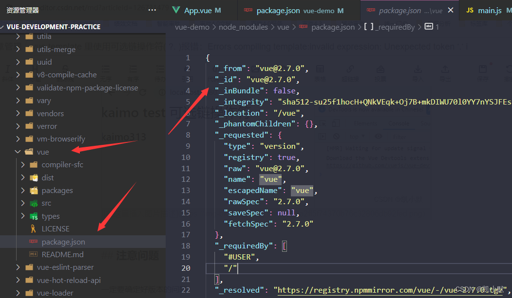 vue template 里使用可选链操作符( ?. )报错：Errors compiling template:invalid expression: Unexpected token ...