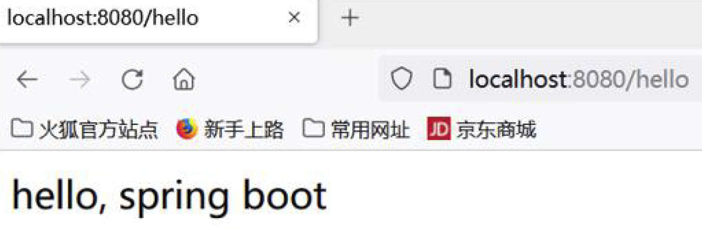 Spring Boot介绍--快速入门--约定优于配置-阿里云开发者社区