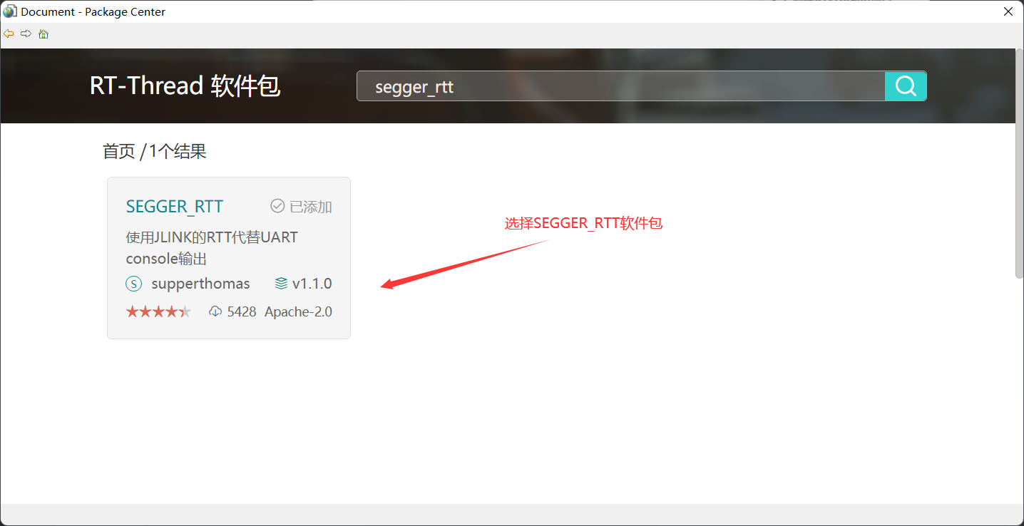瑞萨RA6M4开发板在RT-Thread中使用segger_rtt软件包-阿里云开发者社区
