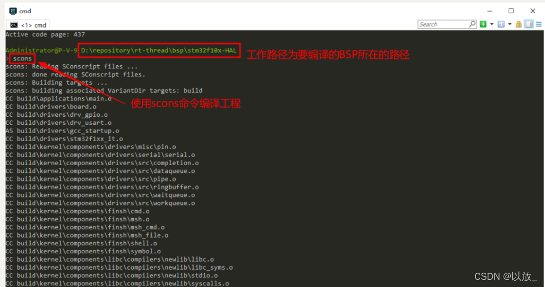 RT-Thread env工具使用详解含基础配置与scons命令-开发者社区-阿里云