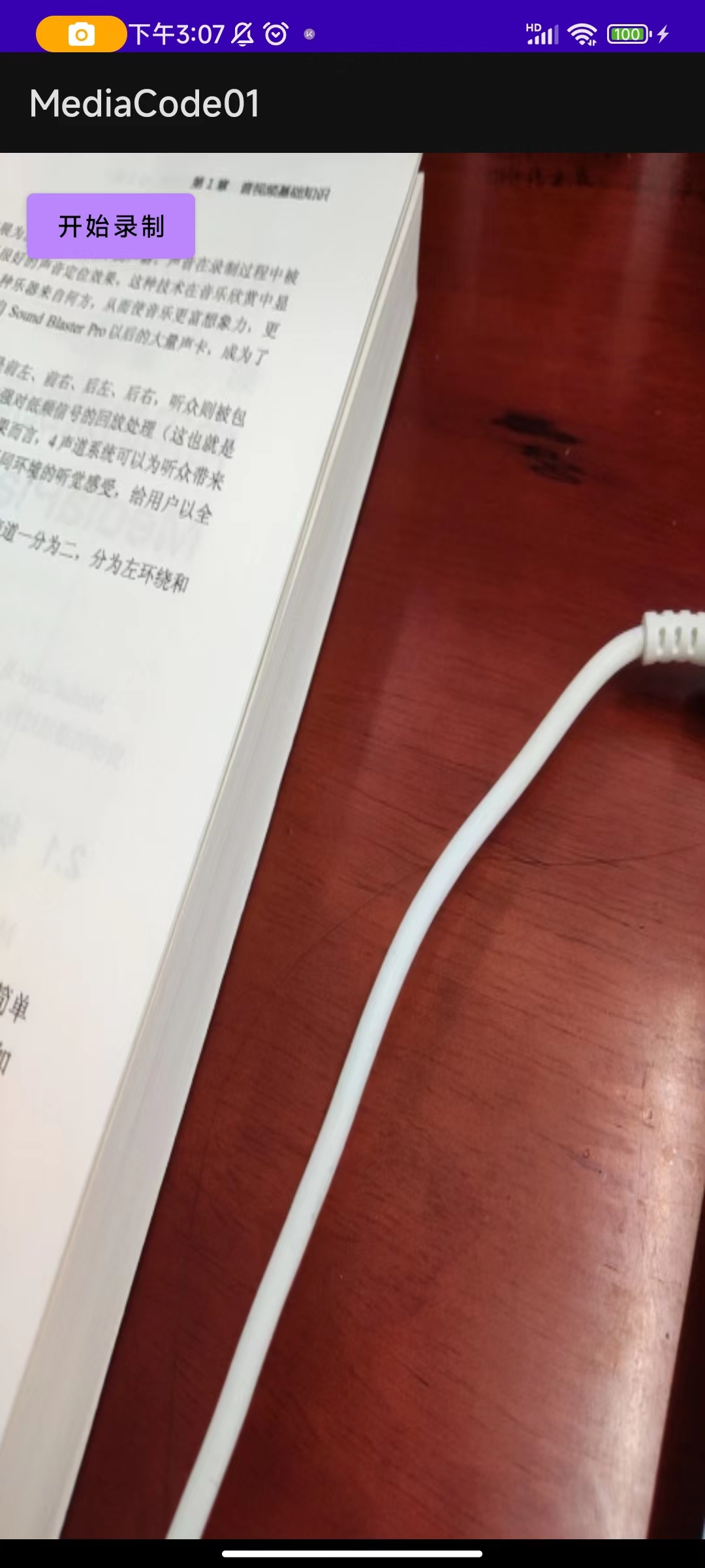 媒体编解码器MediaCodec-阿里云开发者社区