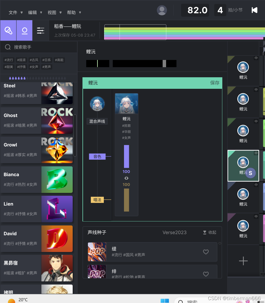 AI歌手——超简单一键运用ACE Studio来训练模拟真人唱歌-阿里云开发者社区