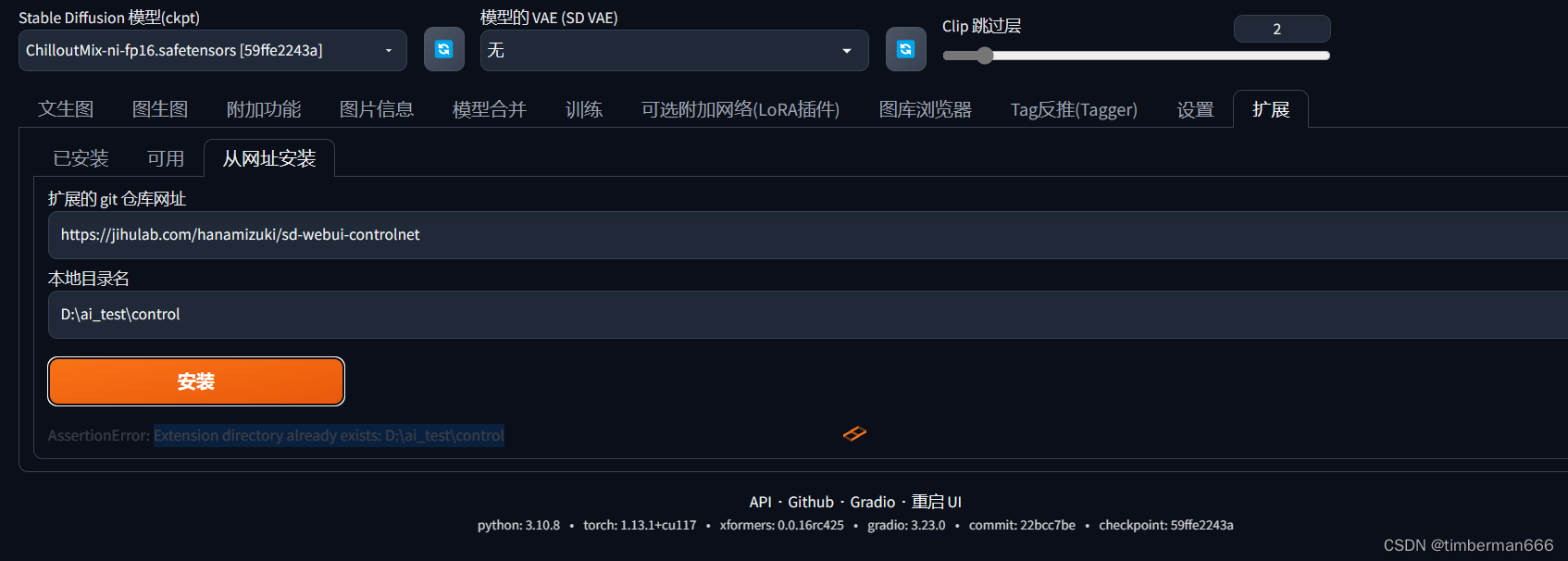AI绘画——ControlNet扩展安装教程-阿里云开发者社区