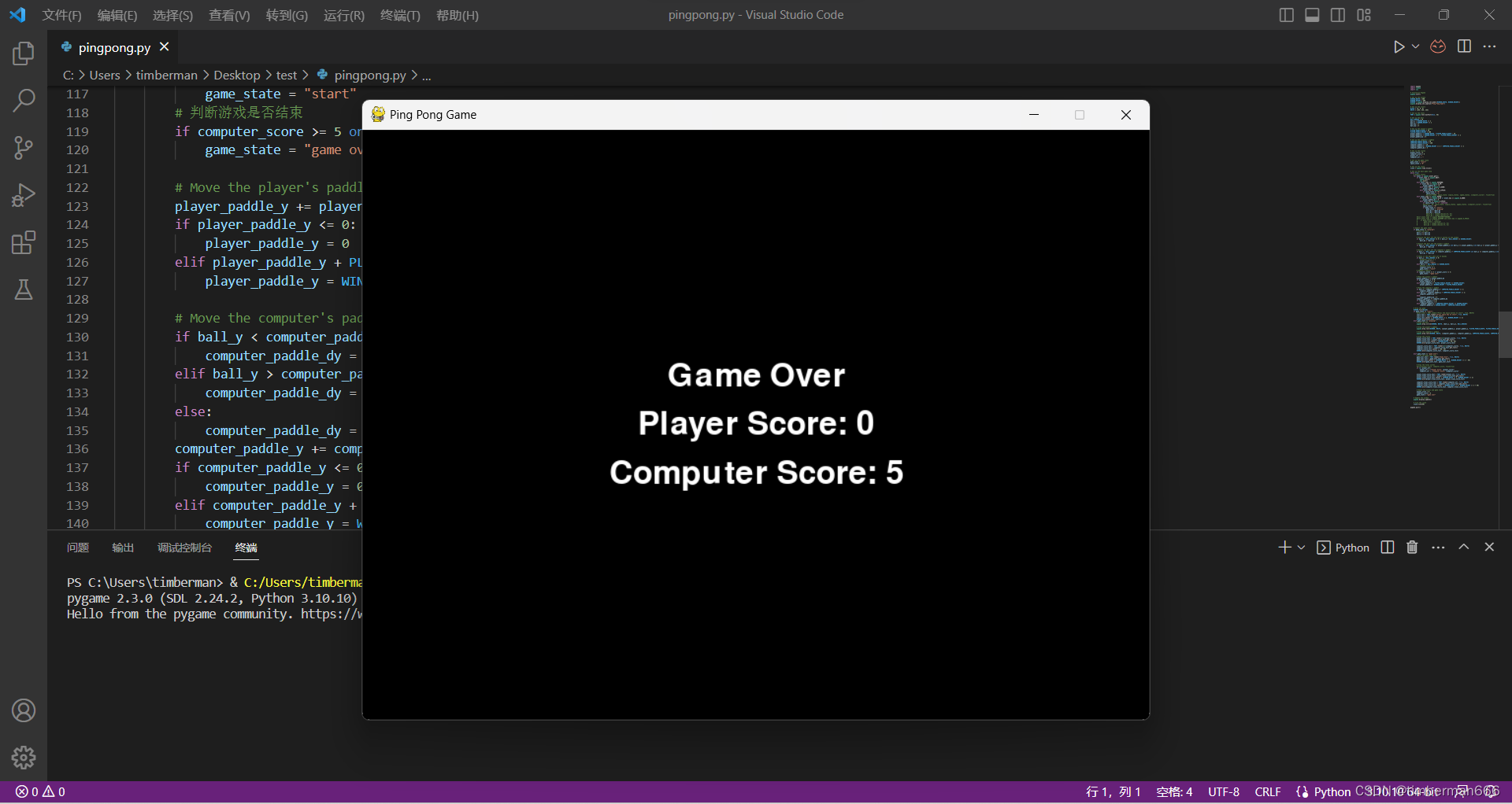 python小游戏——乒乓球大战-阿里云开发者社区