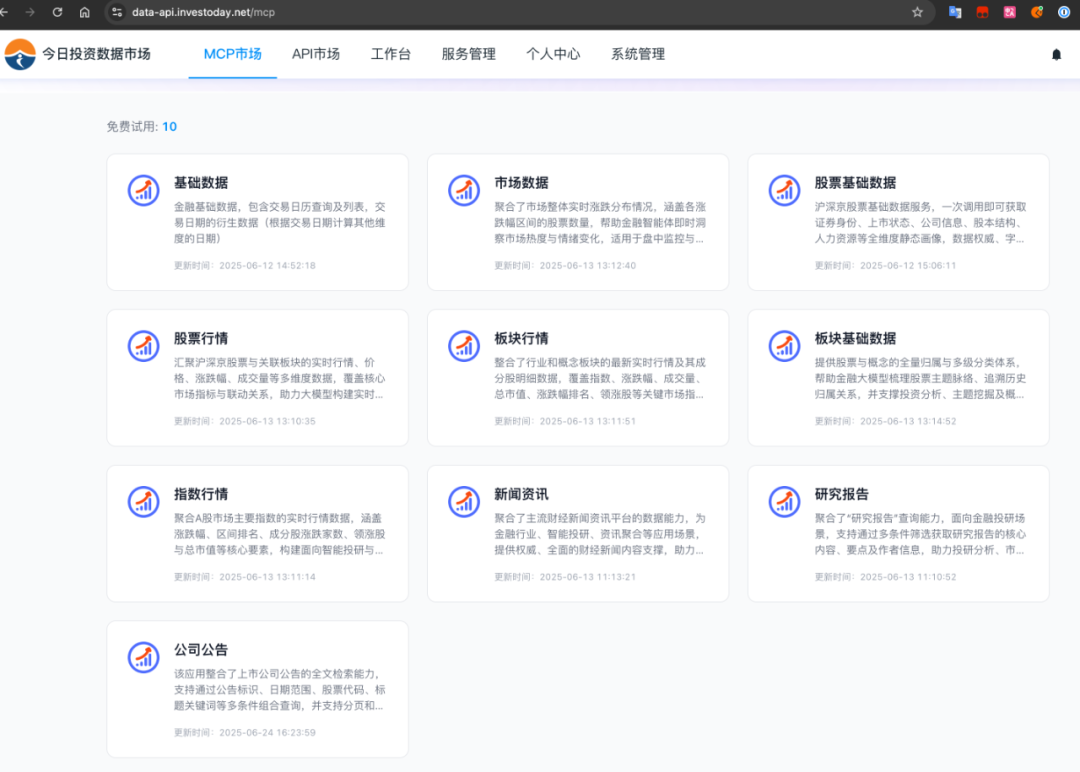 Higress助力今日投资金融API快速构建MCP智能体-开发者社区-阿里云
