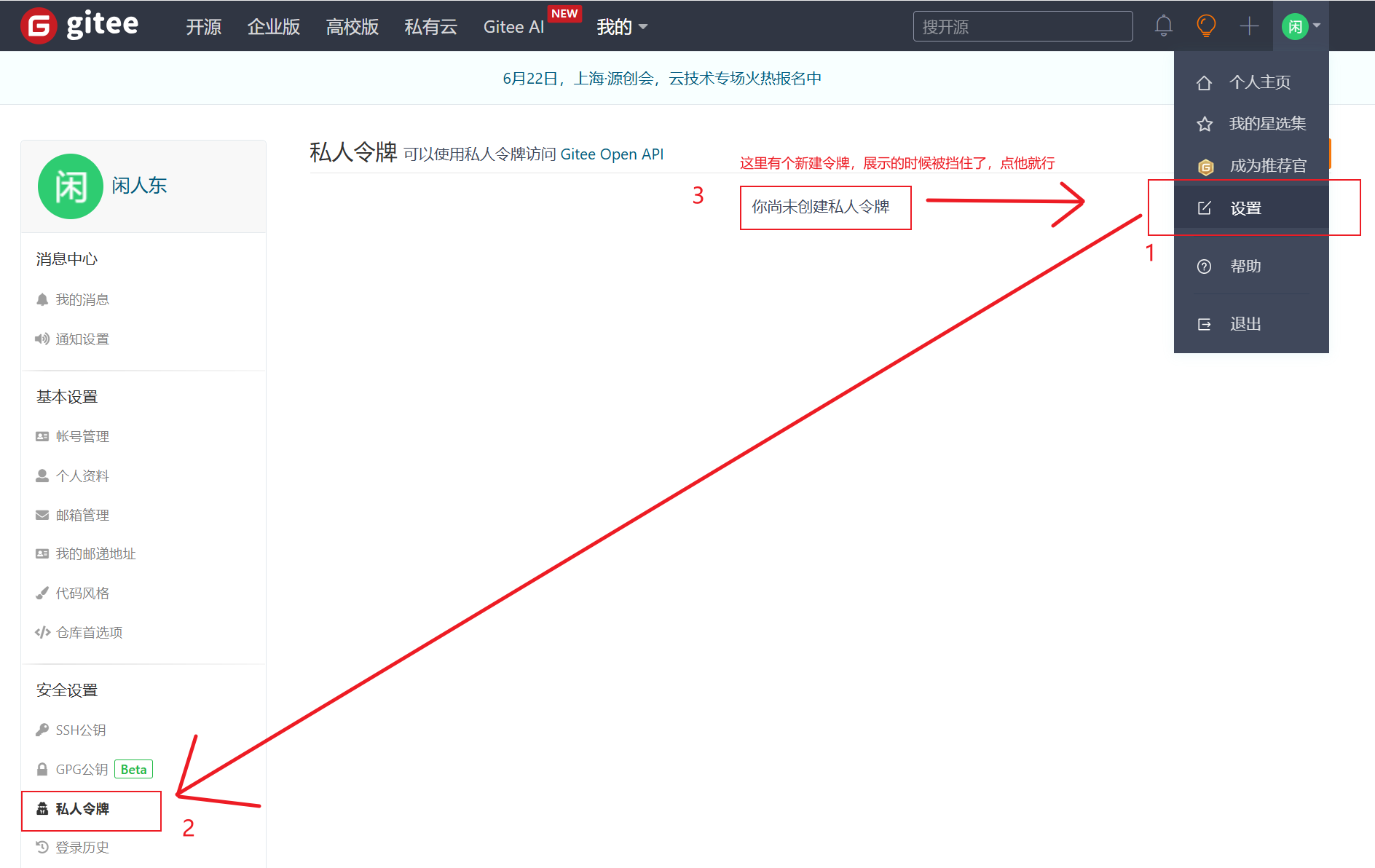 PicGo+Gitee+Typora实现一键上传md到csdn-阿里云开发者社区