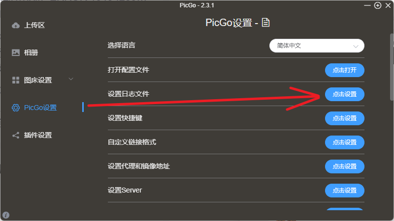 PicGo+Gitee+Typora实现一键上传md到csdn-阿里云开发者社区