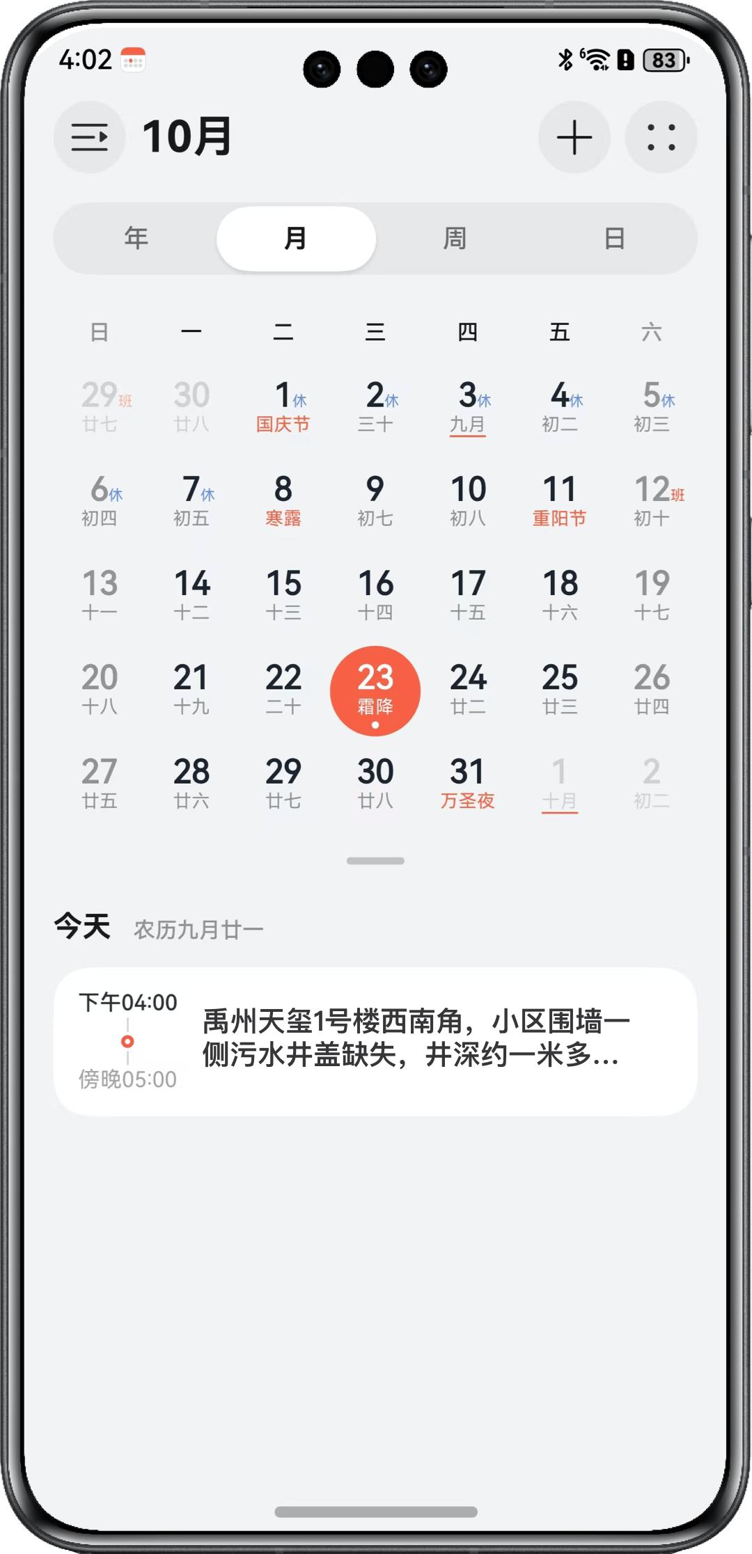自学记录鸿蒙API 13:Calendar Kit日历功能从学习到实践-阿里云开发者社区
