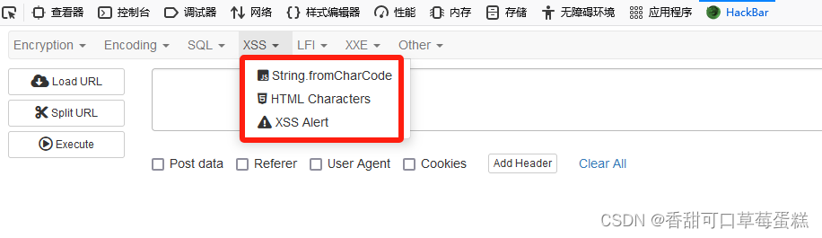 HackBar安装与使用教程详解Web安全测试-开发者社区-阿里云