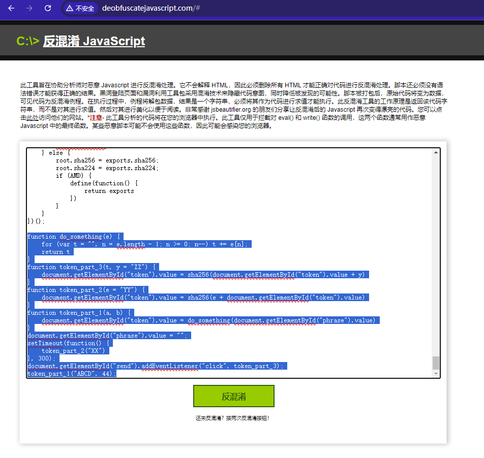 DVWA JavaScript挑战通关详解各级别token生成与JS混淆-开发者社区-阿里云
