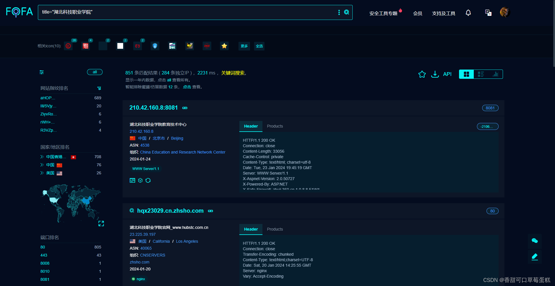 如何使用 FOFA 搜索引擎保姆级教程（附链接）-阿里云开发者社区