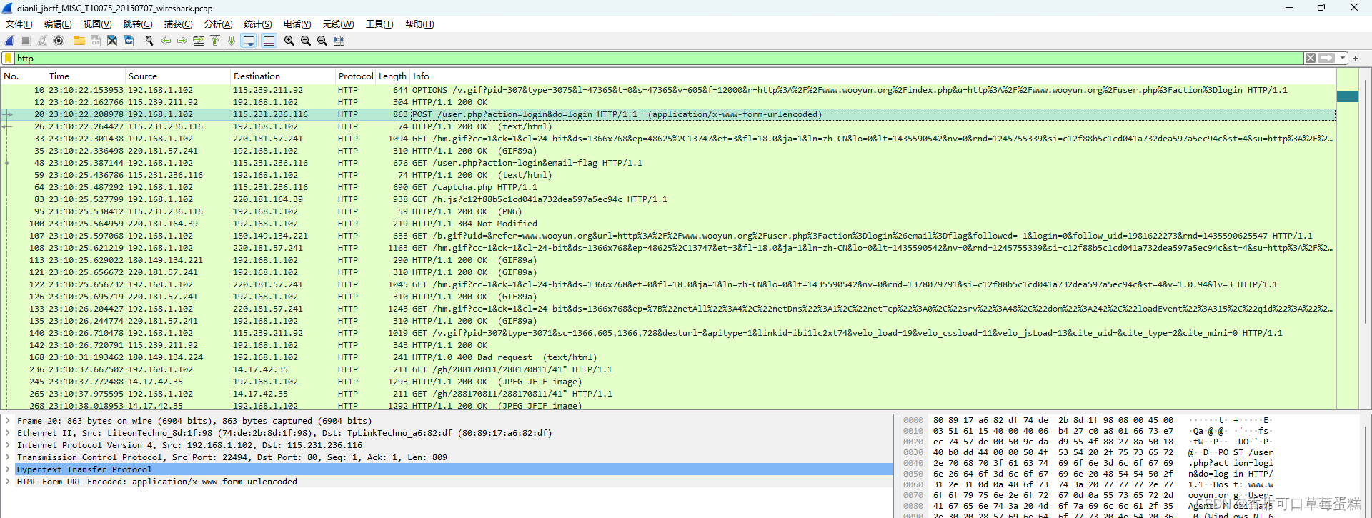 BUUCTF：Misc 解析（一）-阿里云开发者社区