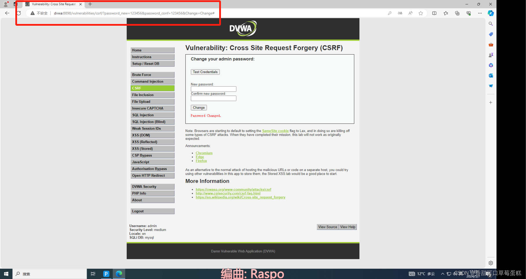 Dvwa Csrf漏洞全级别通关教程 开发者社区 阿里云